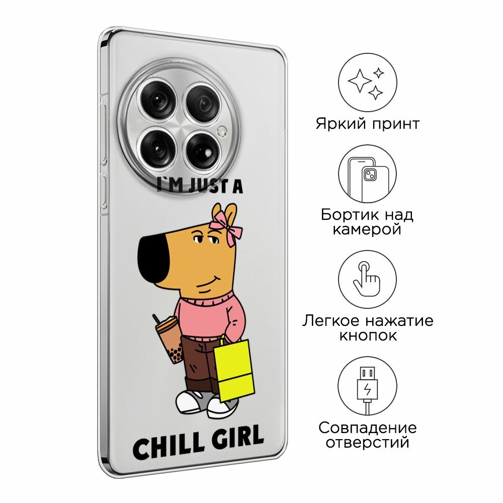 Чехол на OnePlus 13 / Ван Плас 13 с принтом "Just a chill girl 1 - 14 февраля", прозрачный — фото 1