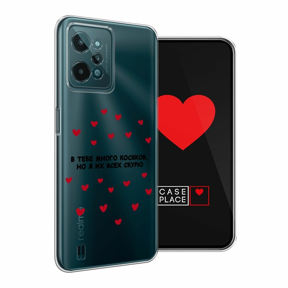 Чехол на Realme C31 / Реалми C31 с принтом "Косяки 1 - 14 февраля", прозрачный — фото 1