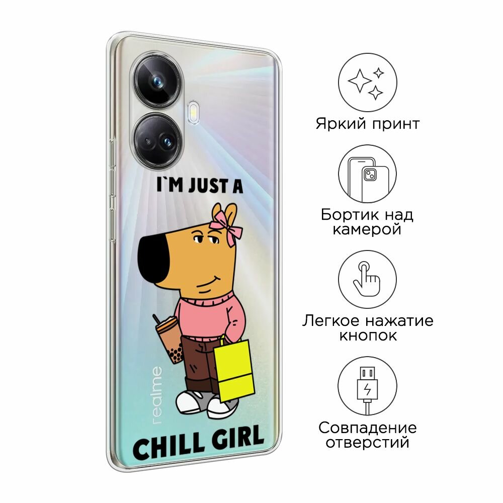 Чехол на Realme 10 Pro+ / Реалми 10 Про+ с принтом "Just a chill girl 1 - 14 февраля", прозрачный — фото 1