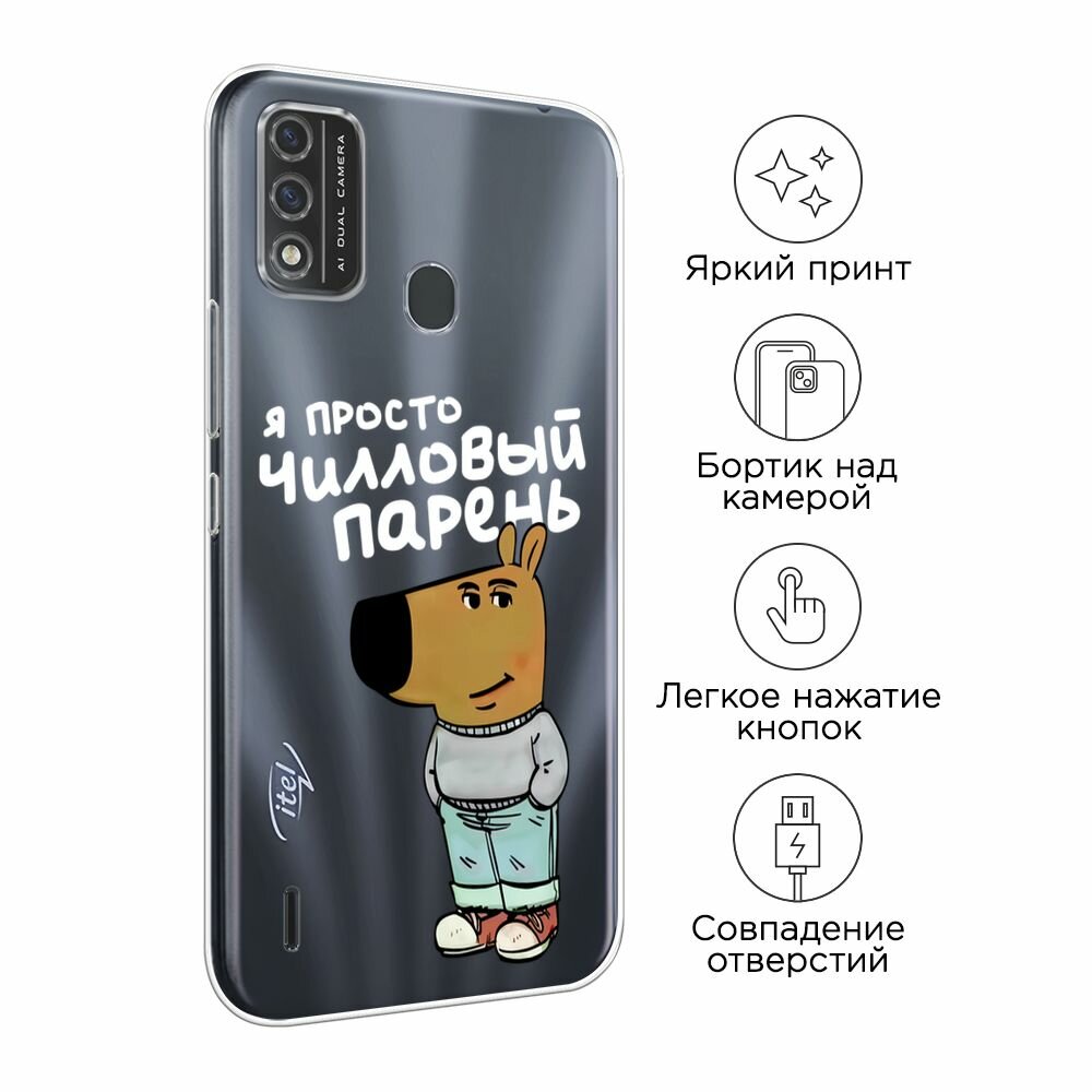 Чехол на Itel A48 / Ител А48 с принтом "Чилловый парень белый", прозрачный — фото 1