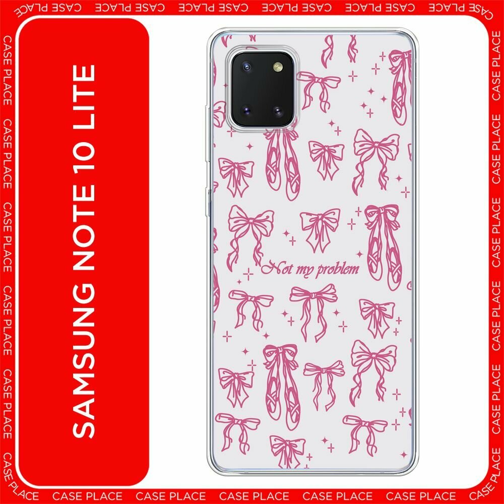 Чехол на Samsung Galaxy Note 10 Lite / Самсунг Гэлакси Нот 10 Лайт с принтом "Not my problem 1"