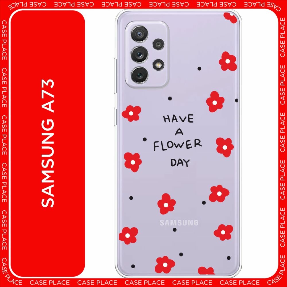 Чехол на Samsung Galaxy A73 / Самсунг Галакси А73 с принтом "Have a flower day 2", прозрачный