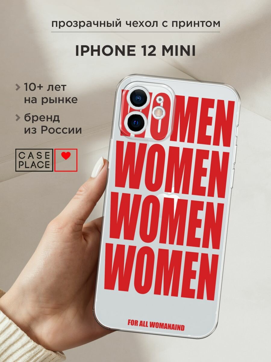 Чехол на Apple iPhone 12 mini / Айфон 12 Мини с принтом "WOMEN", прозрачный