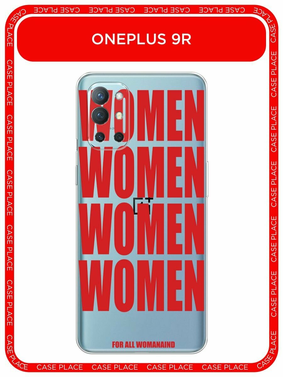 Чехол на OnePlus 9R / ВанПлас 9R с принтом "WOMEN", прозрачный