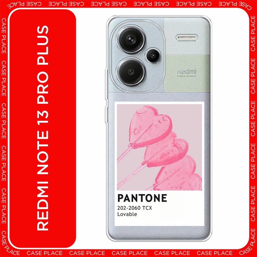 Чехол на Xiaomi Redmi Note 13 Pro+ / Сяоми Редми Нот 13 Про + с принтом "Pantone Lovable 2 - 14 февраля", прозрачный