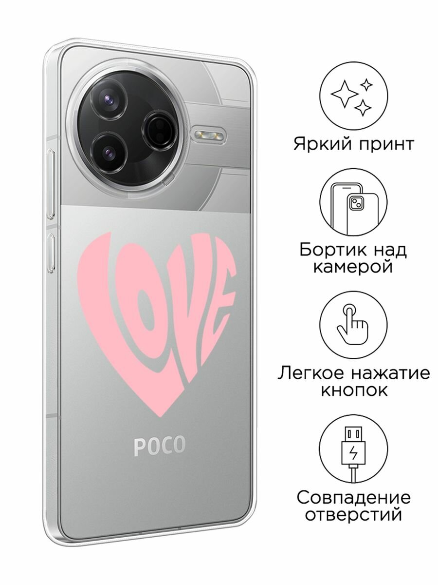 Чехол на Poco F7 Pro / Поко F7 Про с принтом "Love heart 3 - 14 февраля", прозрачный — фото 1