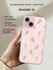 Чехол на Apple iPhone 15 / Айфон 15 с принтом "Цветущие веточки", прозрачный