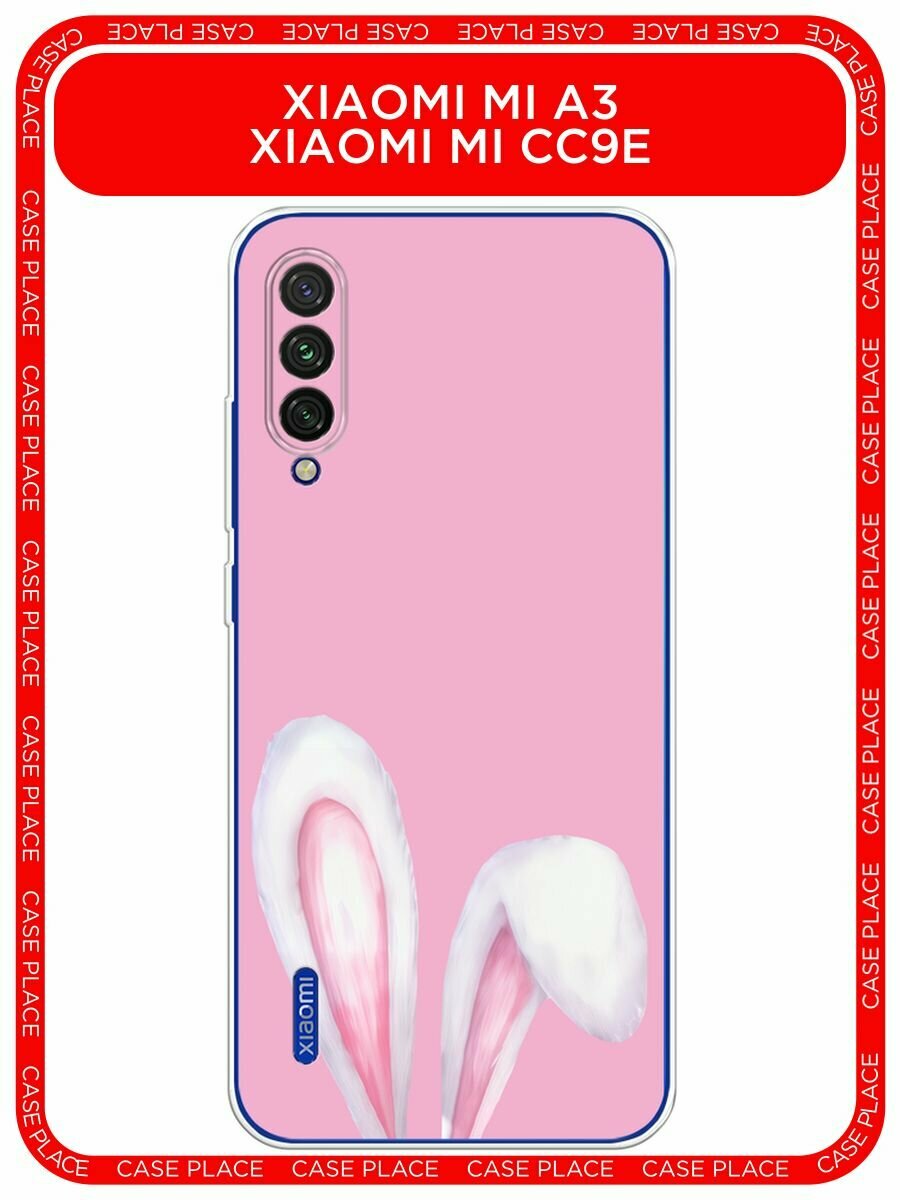 Чехол на Xiaomi Mi CC9E/Mi A3 / Сяоми Mi CC9E/Mi A3 с принтом "Кроличьи уши 1"