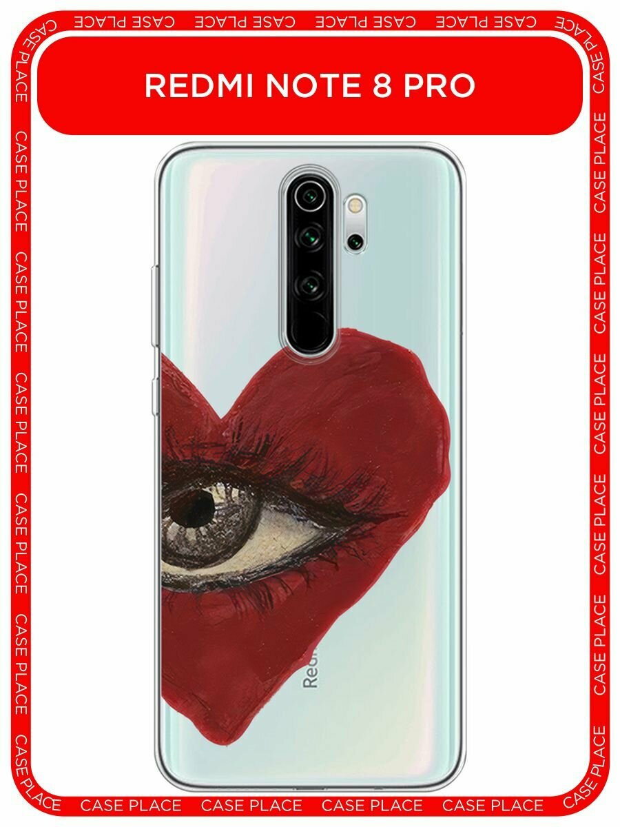 Чехол на Xiaomi Redmi Note 8 Pro / Сяоми Редми Нот 8 Про с принтом "Большое сердце с глазом", прозрачный