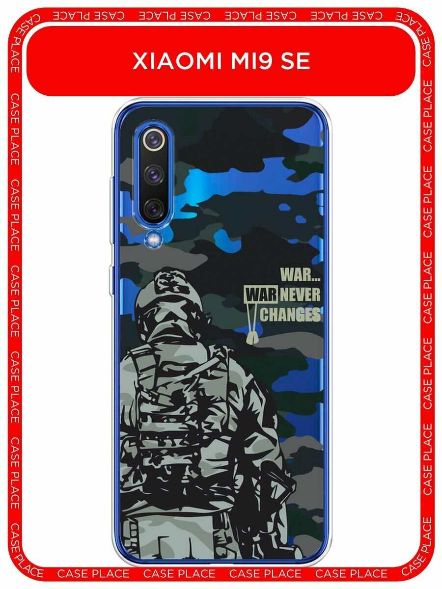 Чехол на Xiaomi Mi9 SE / Сяоми Ми 9 SE с принтом "Камуфляж и солдат", прозрачный