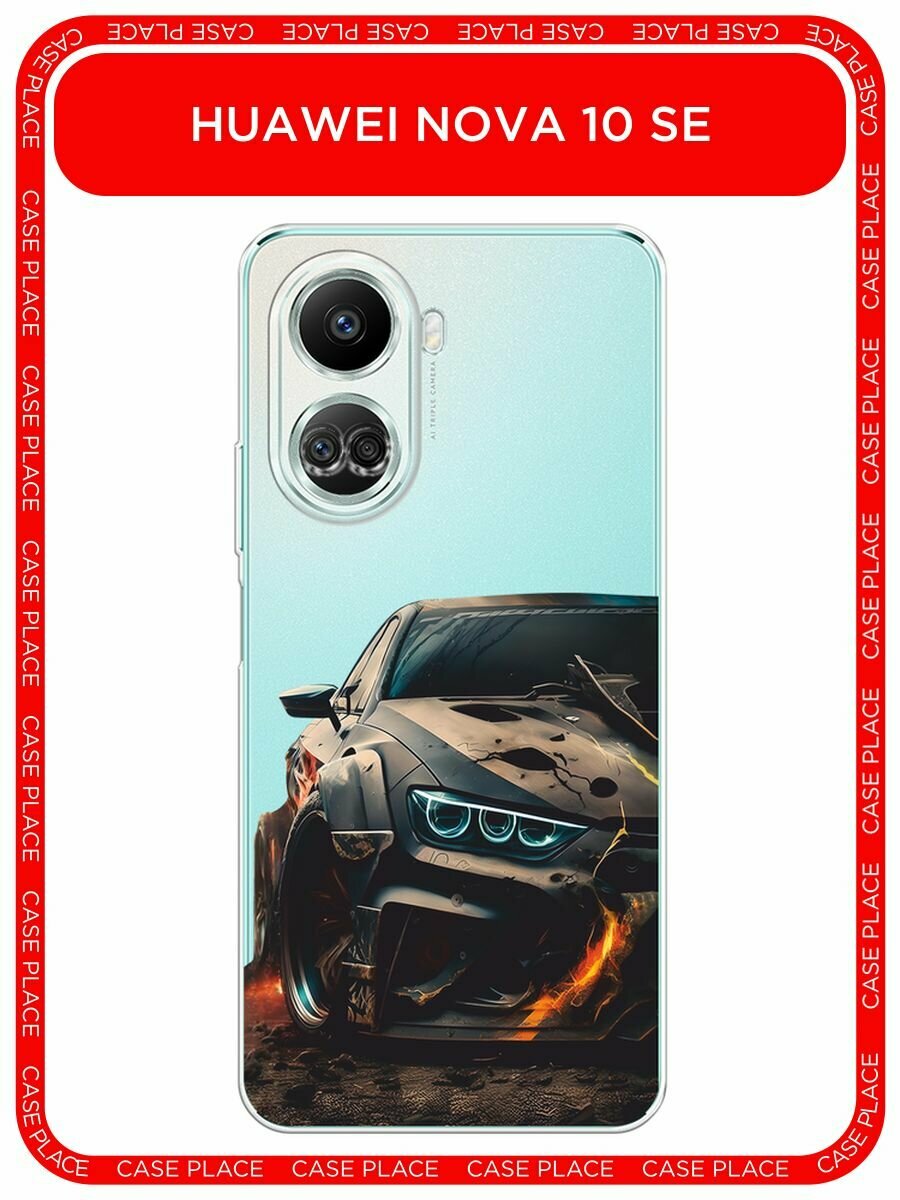 Чехол на Huawei nova 10 SE / Хуавей Нова 10 SE с принтом "На износ", прозрачный