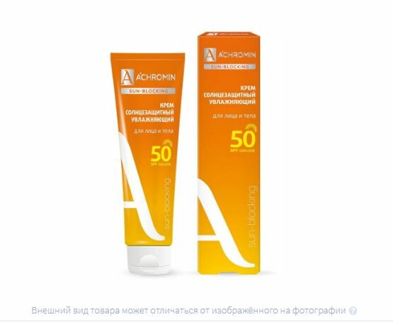 Achromin / Ахромин sun-blocking солнцезащитный крем экстра-защита для лица и тела spf50 100 мл