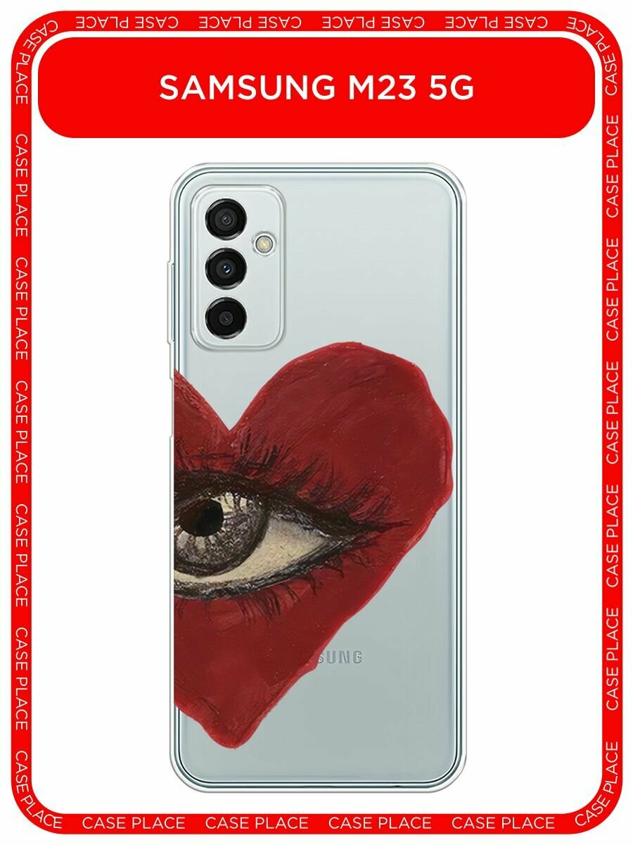 Чехол на Samsung Galaxy M23 5G / Самсунг Галакси М23 5G с принтом "Большое сердце с глазом", прозрачный