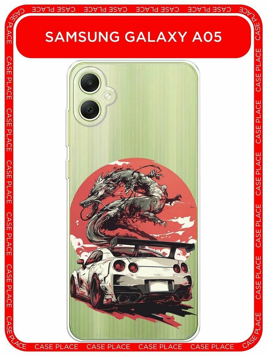 Чехол на Samsung Galaxy A05 / Самсунг Галакси A05 с принтом "Car and dragon", прозрачный