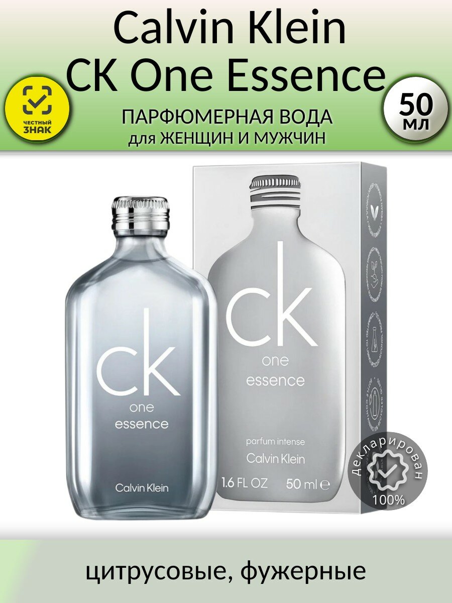 Calvin Klein CK One Essence Парфюмированная вода Унисекс 50мл