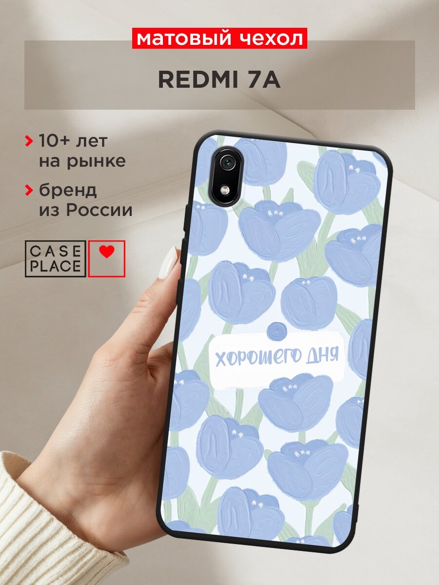 Черный матовый чехол на Xiaomi Redmi 7A / Редми 7A с принтом "Голубые цветы маслом - 8 марта"