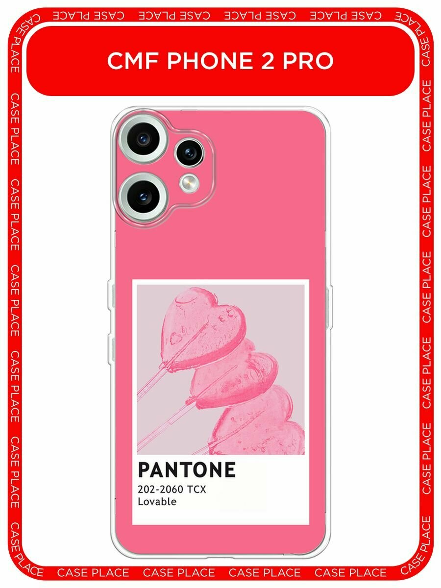 Чехол на CMF Phone 2 Pro / CMF Фон 2 Про с принтом "Pantone Lovable 1 - 14 февраля"