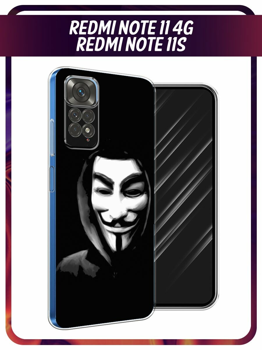 Чехол на Xiaomi Redmi Note 11 4G Global/Redmi Note 11S / Сяоми Редми Нот 11 4G Глобал/Редми Нот 11S с принтом "Анонимус"