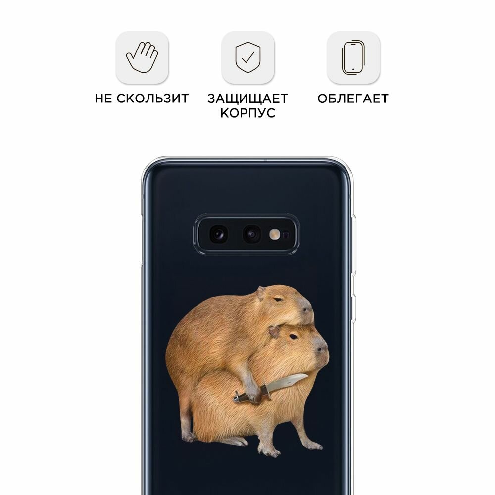 Чехол на Samsung Galaxy S10E / Самсунг Галакси S10E с принтом "Капибара с ножом", прозрачный — фото 1