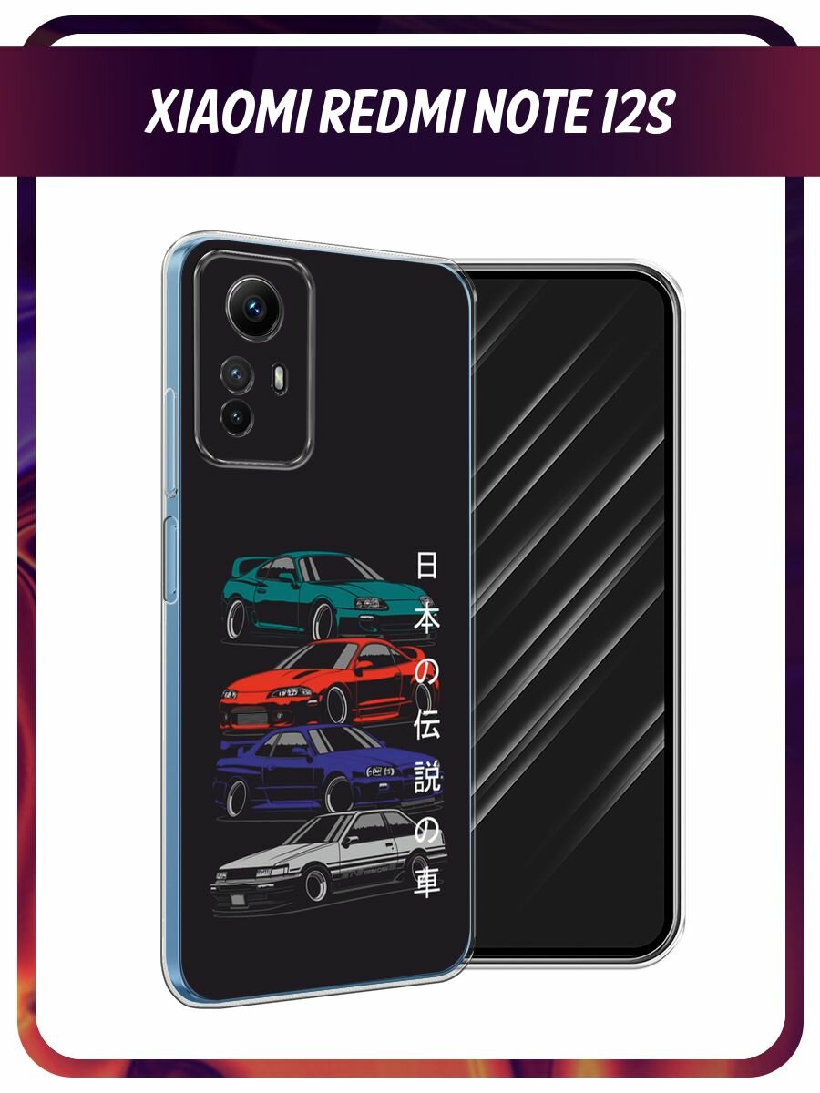 Чехол на Xiaomi Redmi Note 12S / Сяоми Редми Ноут 12S с принтом "JDM Legend cars"