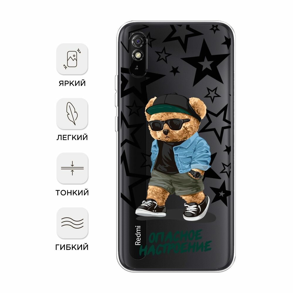 Чехол на Xiaomi Redmi 9A / Сяоми Редми 9А с принтом "Опасное настроение - 23 февраля", прозрачный — фото 1