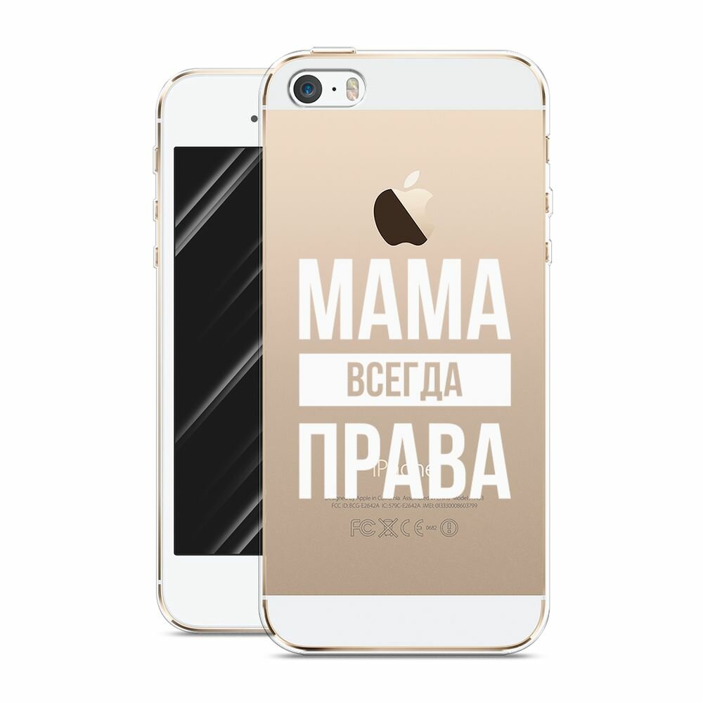Чехол на Apple iPhone 5/5S/SE / Айфон 5/5S/SE с принтом "Мама права", прозрачный — фото 1