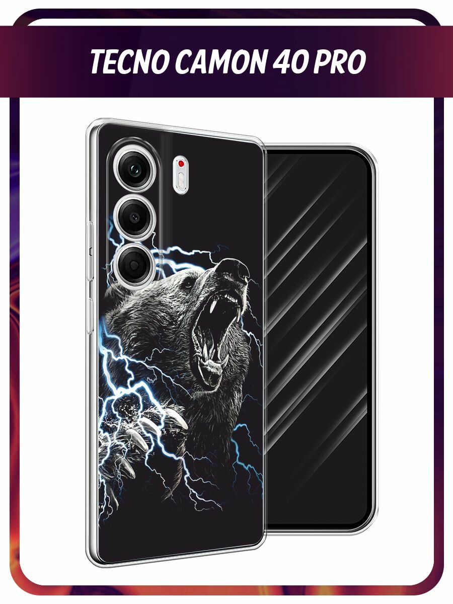 Чехол на Tecno Camon 40 Pro / Текно Камон 40 Про с принтом "Гроза и медведь"