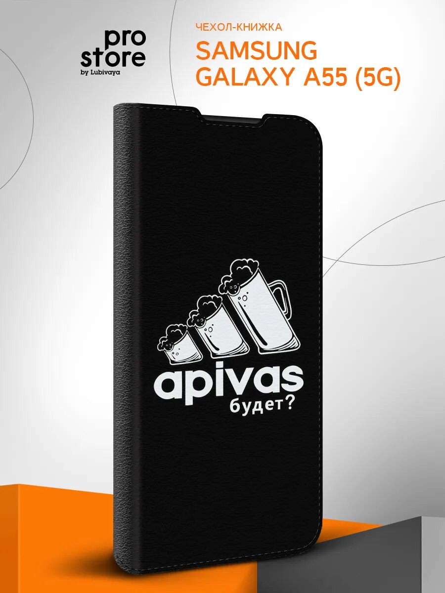 Чехол на Samsung Galaxy A55 (5G), Самсунг Галакси А55 (5G), книжка, противоударный, экокожа, с принтом