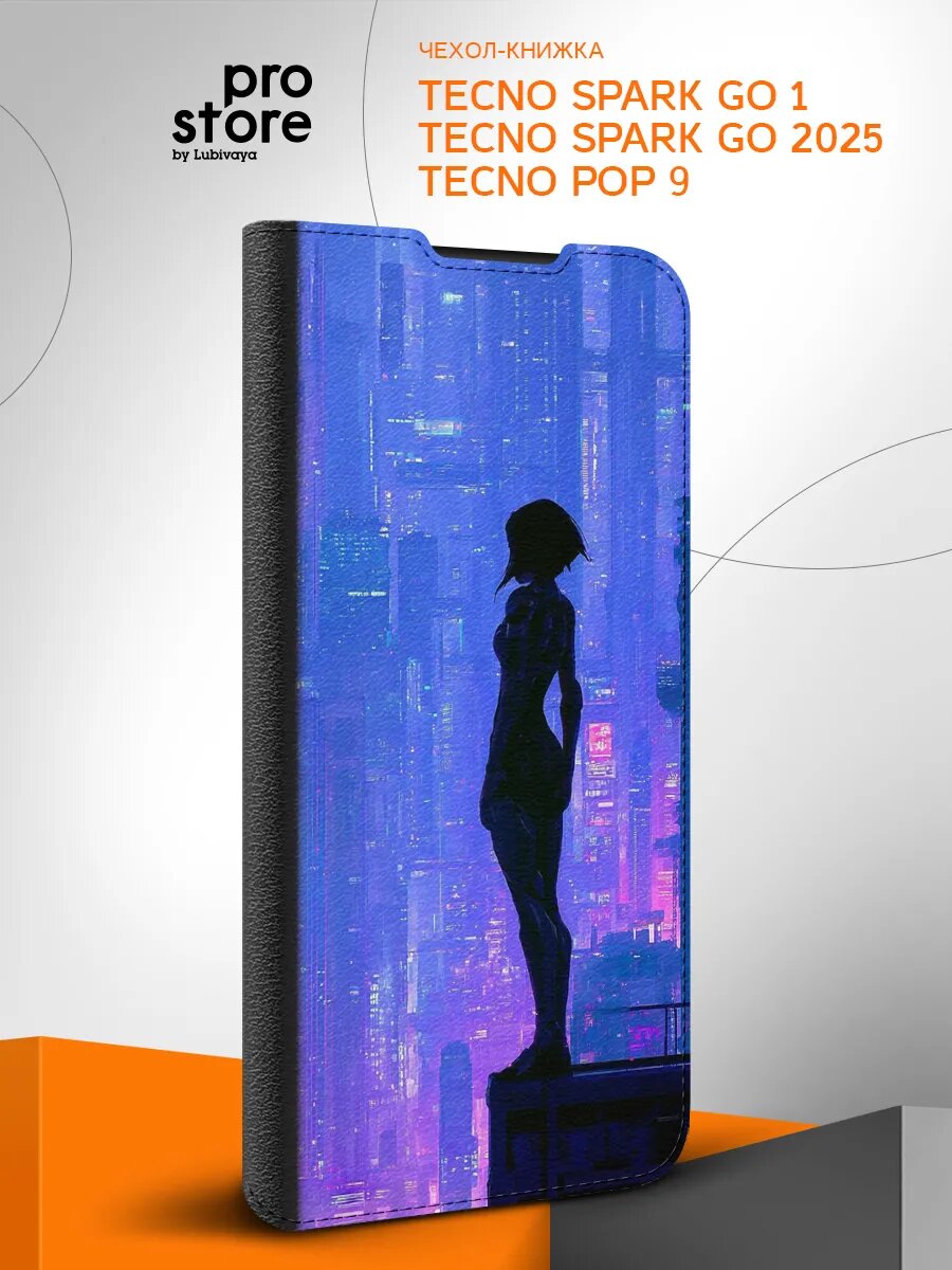 Чехол книжка для Tecno Spark Go 2025/Pop 9/Spark Go 1, Техно Спарк Го 2025/Поп 9/Спарк Го 1, противоударный, с картинкой