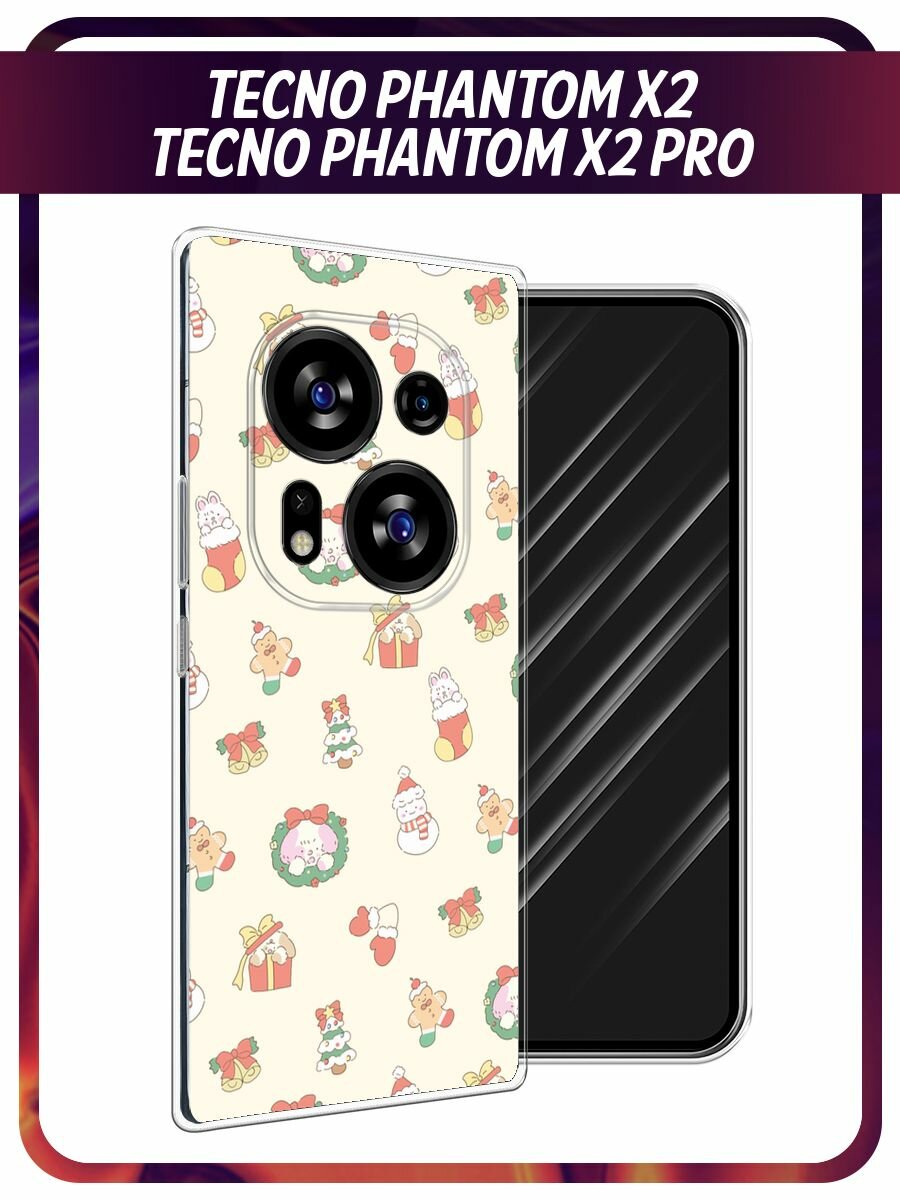 Чехол на Tecno Phantom X2/X2 Pro / Текно Фантом X2/X2 Про с принтом Праздничный паттерн рисунок 1