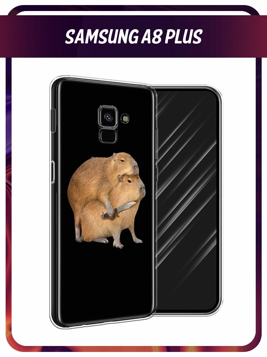 Чехол на Samsung Galaxy A8 + / Самсунг Галакси А8 Плюс 2018 с принтом "Капибара с ножом", прозрачный