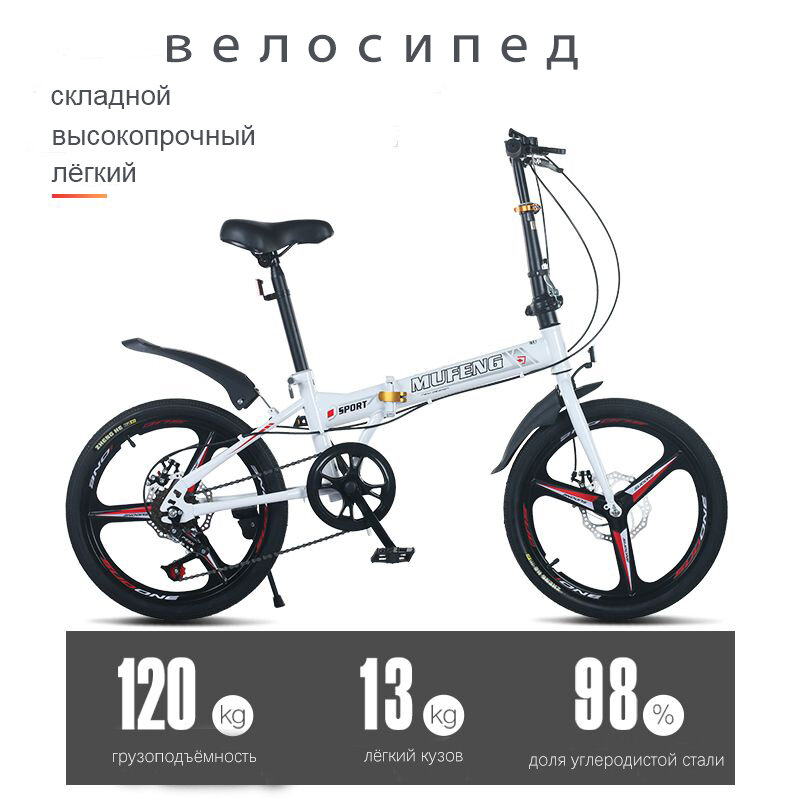 Велосипед