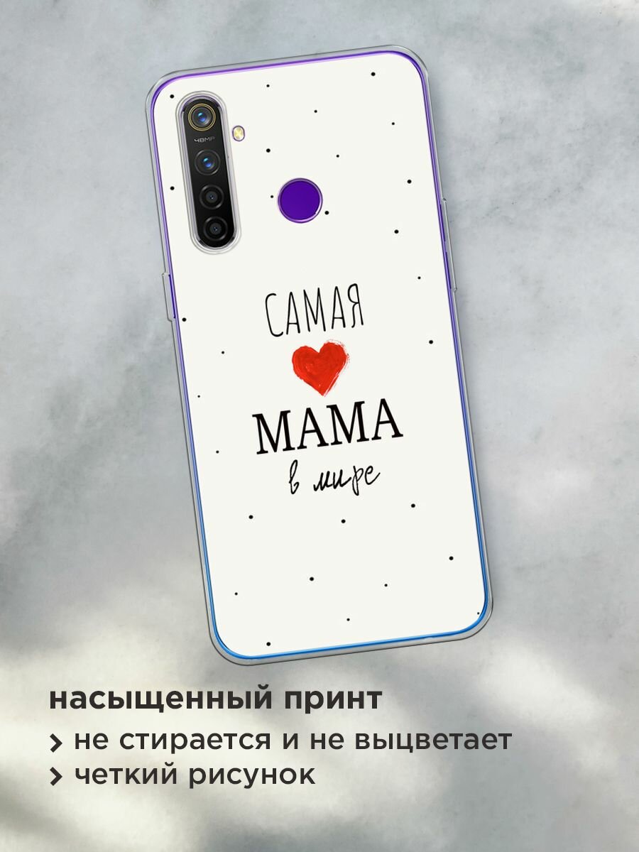 Чехол на Realme 5 Pro / Реалми 5 Про с принтом "Самая любимая мама" — фото 1
