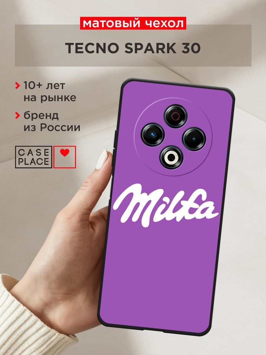 Черный матовый чехол на Tecno Spark 30 / Текно Спарк 30 с принтом "Милфа"