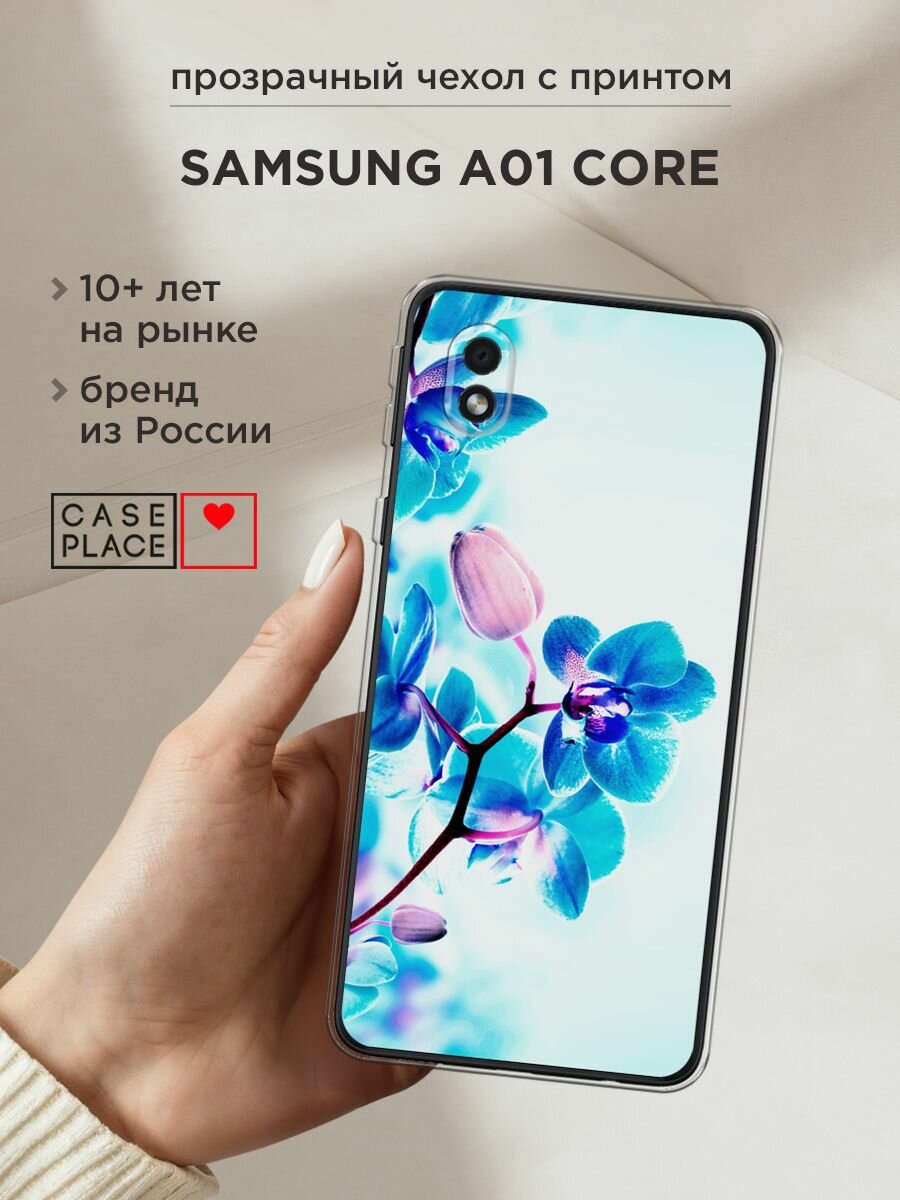 Чехол на Samsung Galaxy A01 Core / Самсунг Галакси А01 Core с принтом "Голубая орхидея"