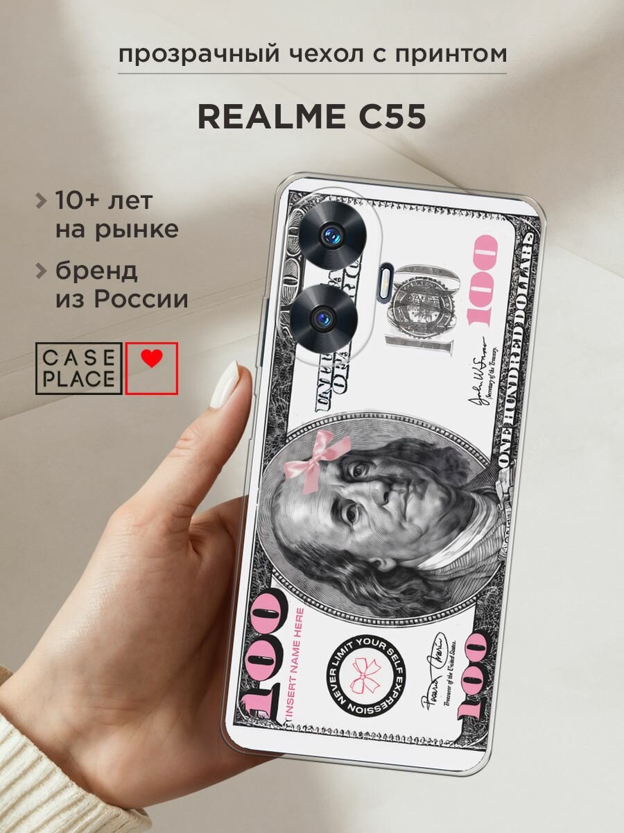 Силиконовый чехол на Realme C55 / Реалми C55 с принтом "Милый доллар"