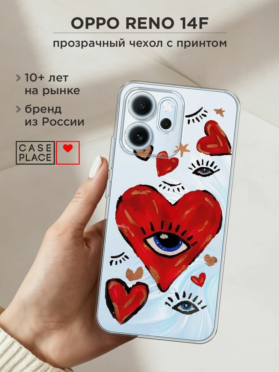 Чехол на Oppo Reno 14F / Оппо Рено 14F с принтом "Нарисованные гуашью сердца", прозрачный