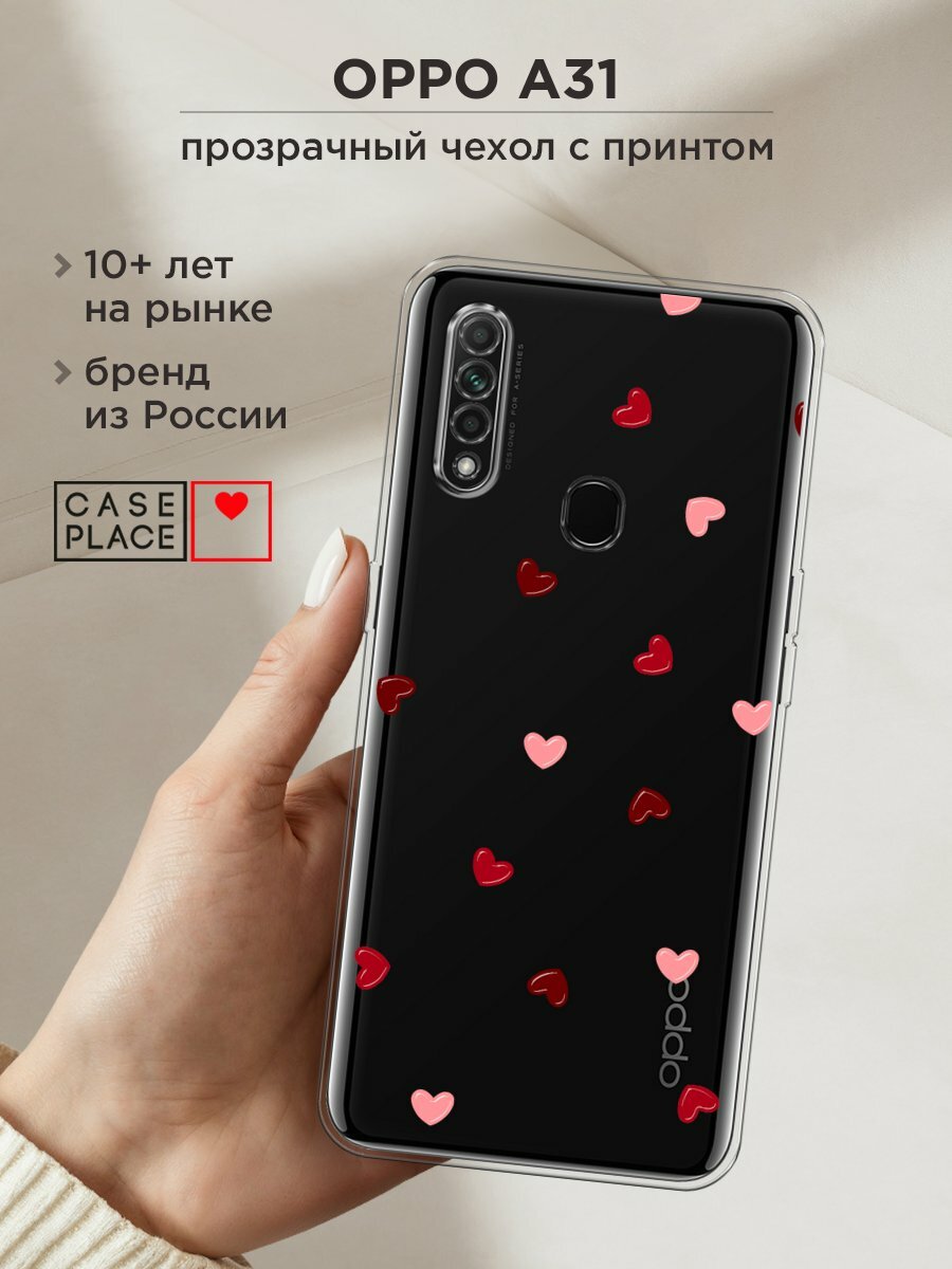 Чехол на Oppo A31 / Оппо А31 с принтом "Бордовые сердечки 2"