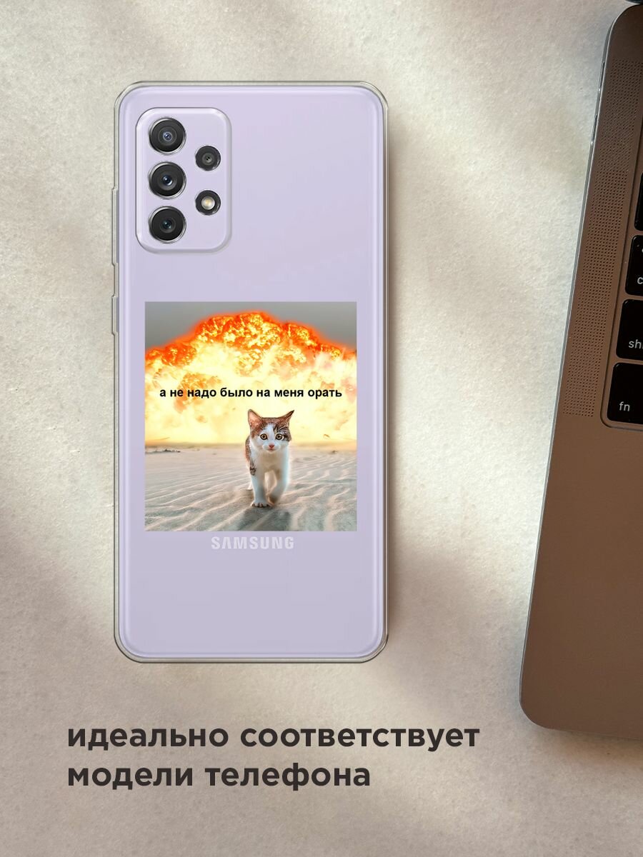 Чехол на Samsung Galaxy A73 / Самсунг Галакси А73 с принтом "Не надо было орать", прозрачный — фото 1