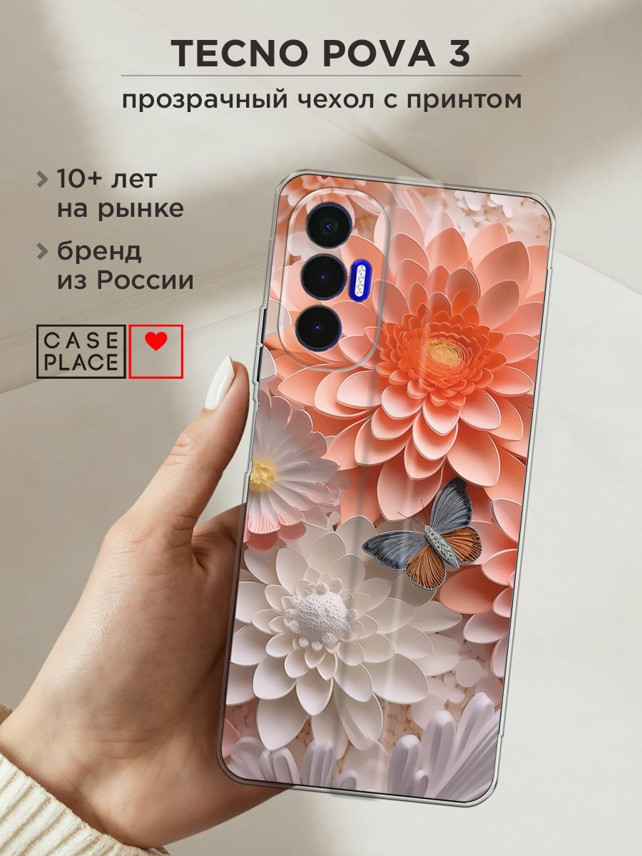 Чехол на Tecno Pova 3 / Текно Пова 3 с принтом "Бумажные цветы"