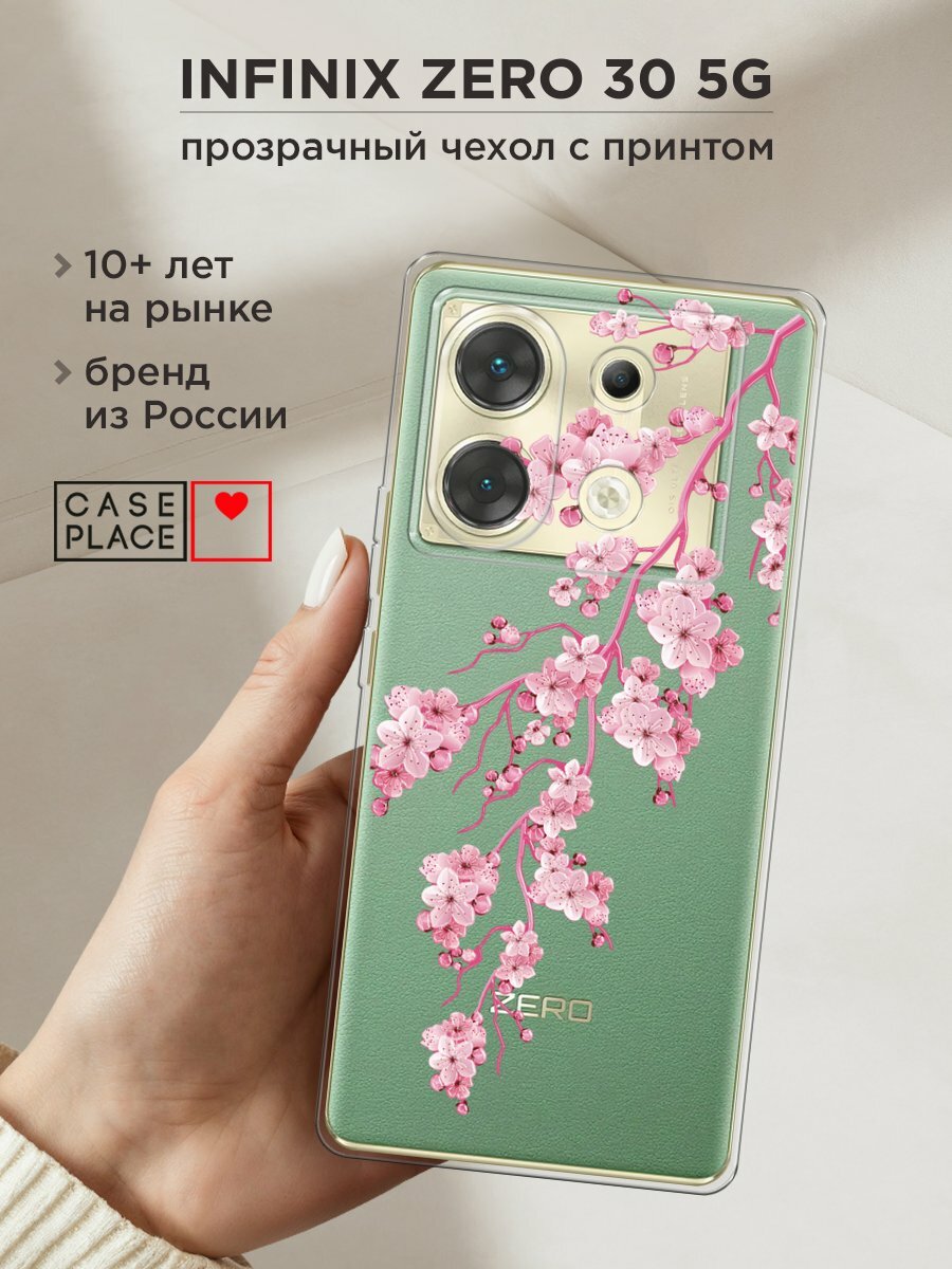 Чехол на Infinix Zero 30 5G / Инфиникс Зеро 30 5G с принтом "Ветка сакуры 2"