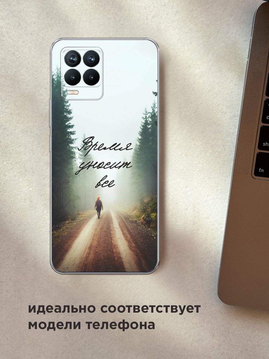 Чехол на Realme 8/8 Pro / Реалми 8/8 Про с принтом "Время уносит все" — фото 1