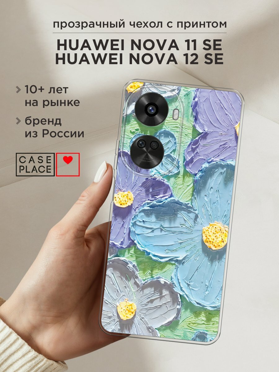 Чехол на Huawei Nova 11 SE/Nova 12 SE / Хуавей Нова 11 SE/Нова 12 SE с принтом "Масляные цветы 2"