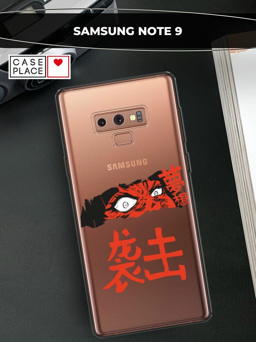 Чехол на Samsung Galaxy Note 9 / Самсунг Галакси Нот 9 с принтом "Anime attack", прозрачный
