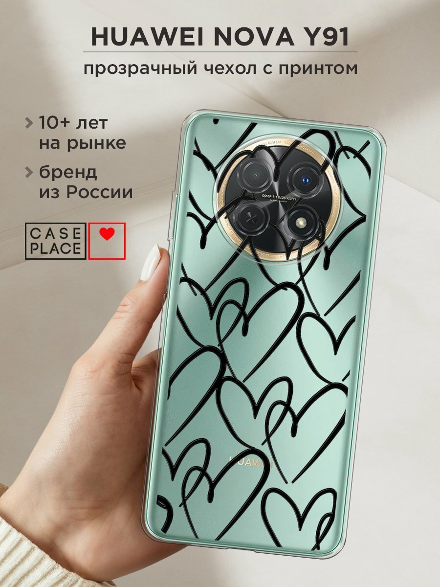 Чехол на Huawei Nova Y91 / Хуавей Нова Y91 с принтом "Hearts doodle black 1"