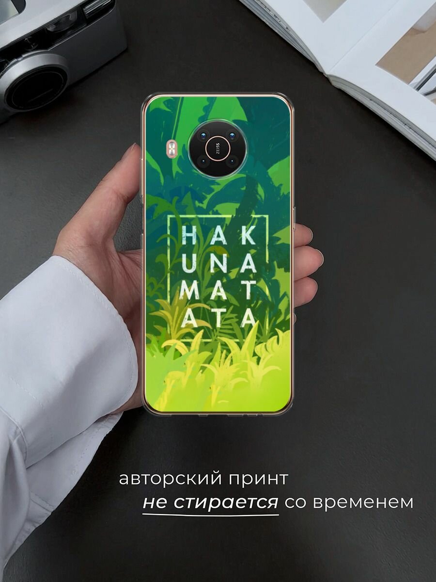 Чехол на Nokia X20/X10 / Нокиа Х20/Х10 с принтом "Акуна матата" — фото 1