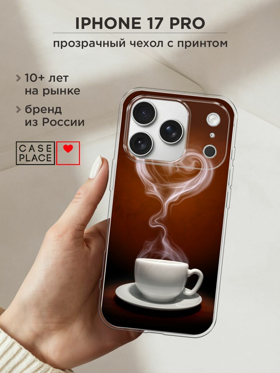 Чехол на Apple iPhone 17 Pro / Айфон 17 Про с принтом "Кофейная любовь"