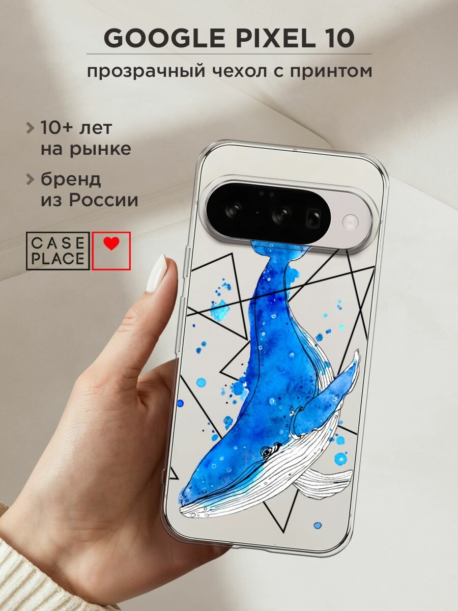 Чехол на Google Pixel 10 / Гугл Пиксель 10 с принтом "Кит графика", прозрачный