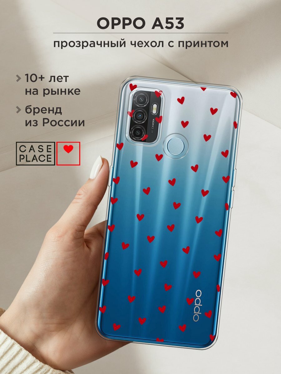 Чехол на Oppo A53 / Оппо А53 с принтом "Red hearts", прозрачный