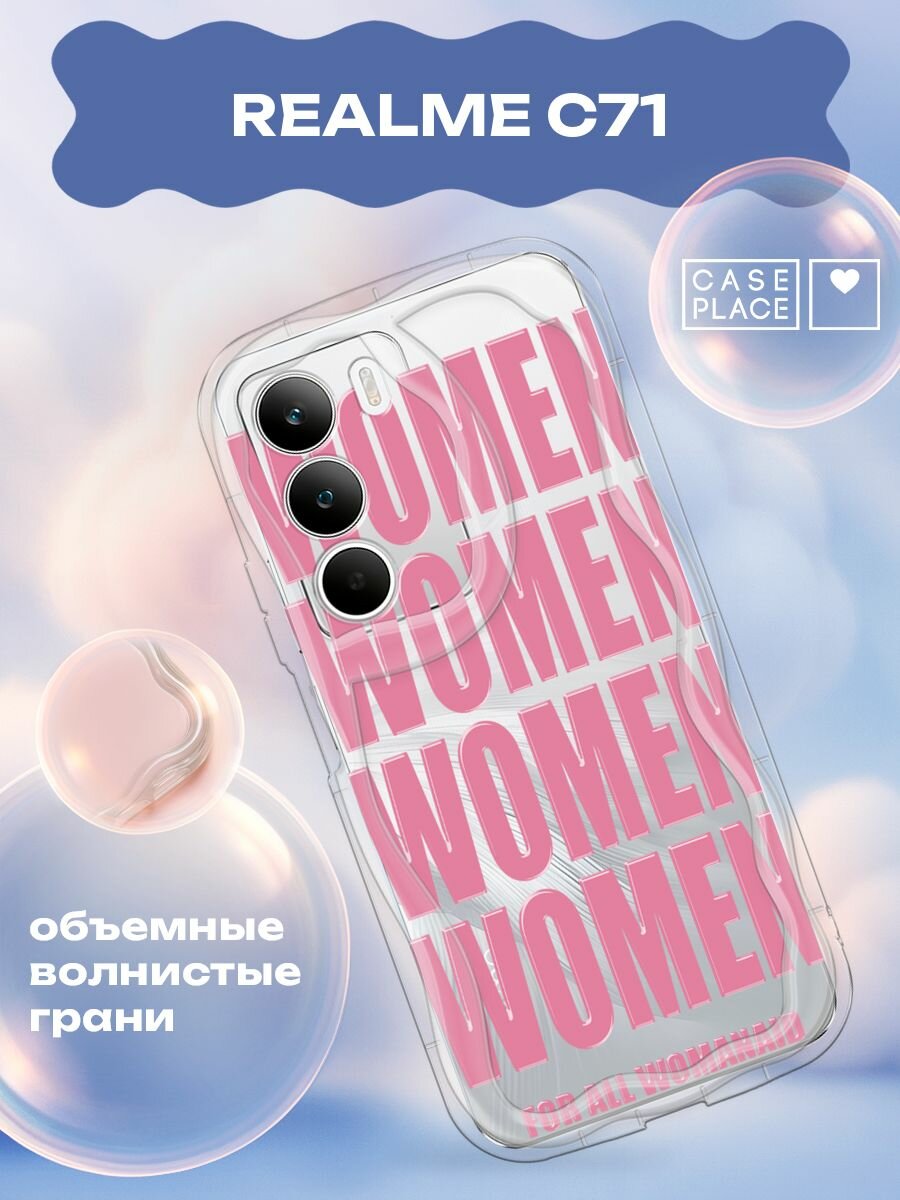 Чехол на Realme C71/P3 Lite 4G / Реалми С71/P3 Лайт 4G/P3 Лайт 4G с принтом WOMEN 2, прозрачный